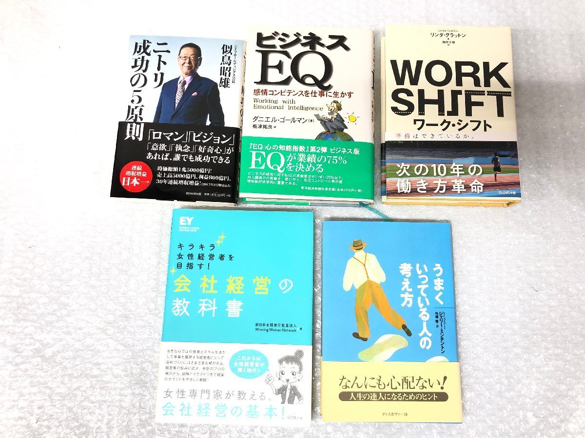 k004 80 やや傷汚れ有 ビジネス書 5冊セット 起業 独立 経営②(ビジネス一般)｜売買されたオークション情報、yahooの商品情報をアーカイブ公開 - オークファン（aucfan.com）