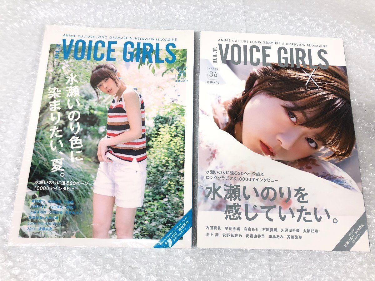 Yahoo!オークション - k004 【現状品】 B.L.T. VOICE GIRLS 2冊セット ...