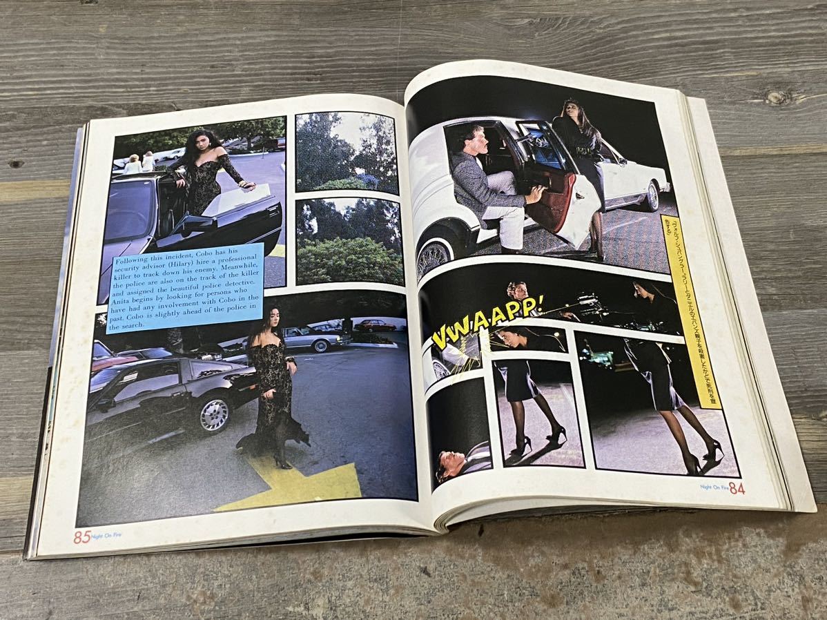 Yahoo!オークション - 7858 浅野ゆう子 写真集 NIGHT ONE FIRE 週刊プ...