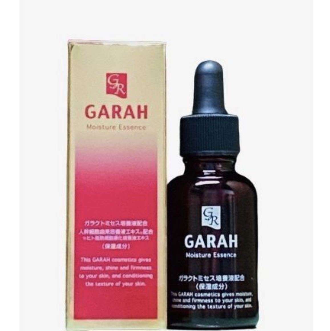 Yahoo!オークション - 【定価13200円×2個セット】GARAH 保湿美容液 ガ...