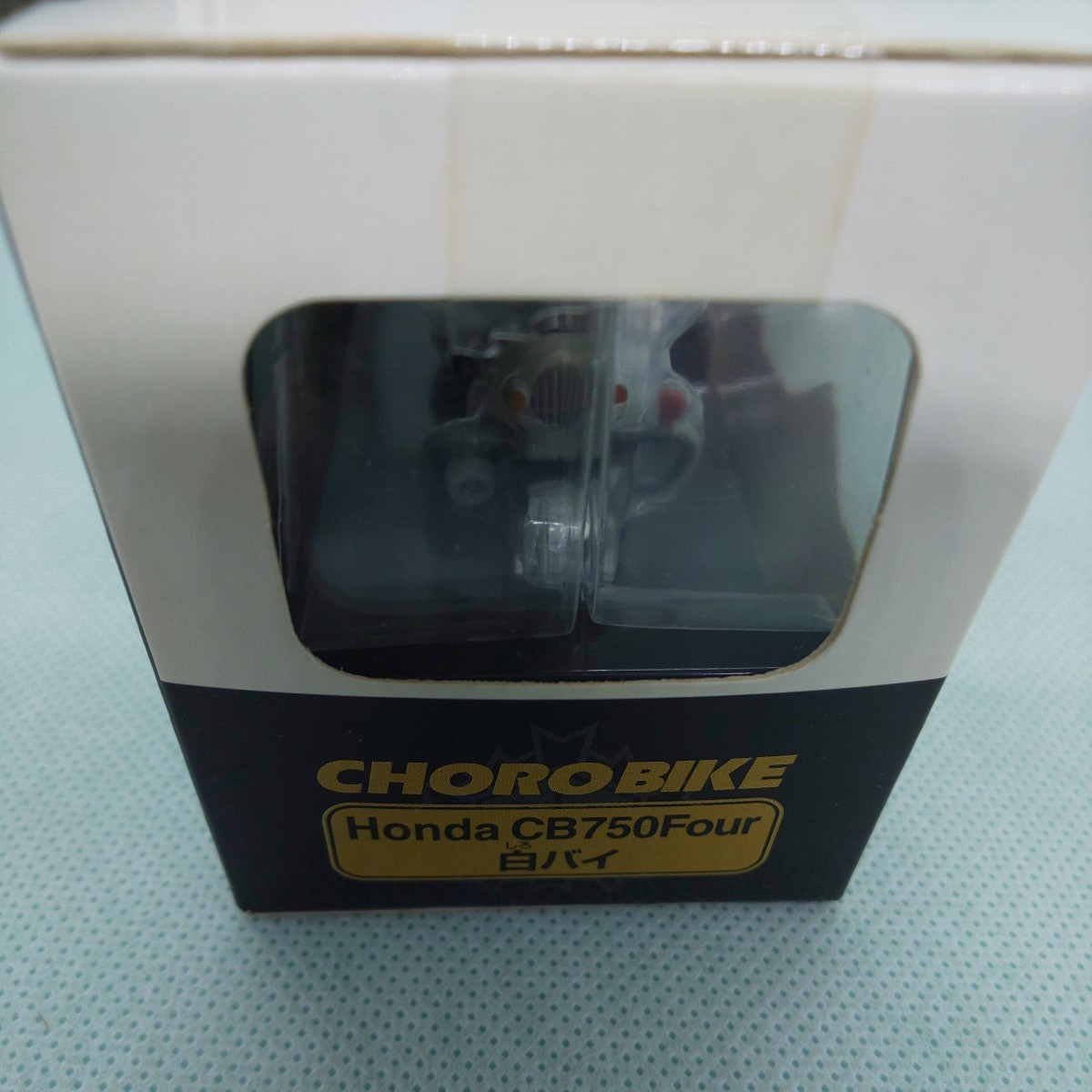 Yahoo!オークション - チョロQ チョロバイ 未開封 3箱セット ホンダCB7...
