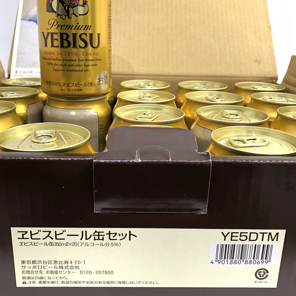 Yahoo!オークション - 【YEBISU/エビスビール】サッポロ エビス YE5DTM...