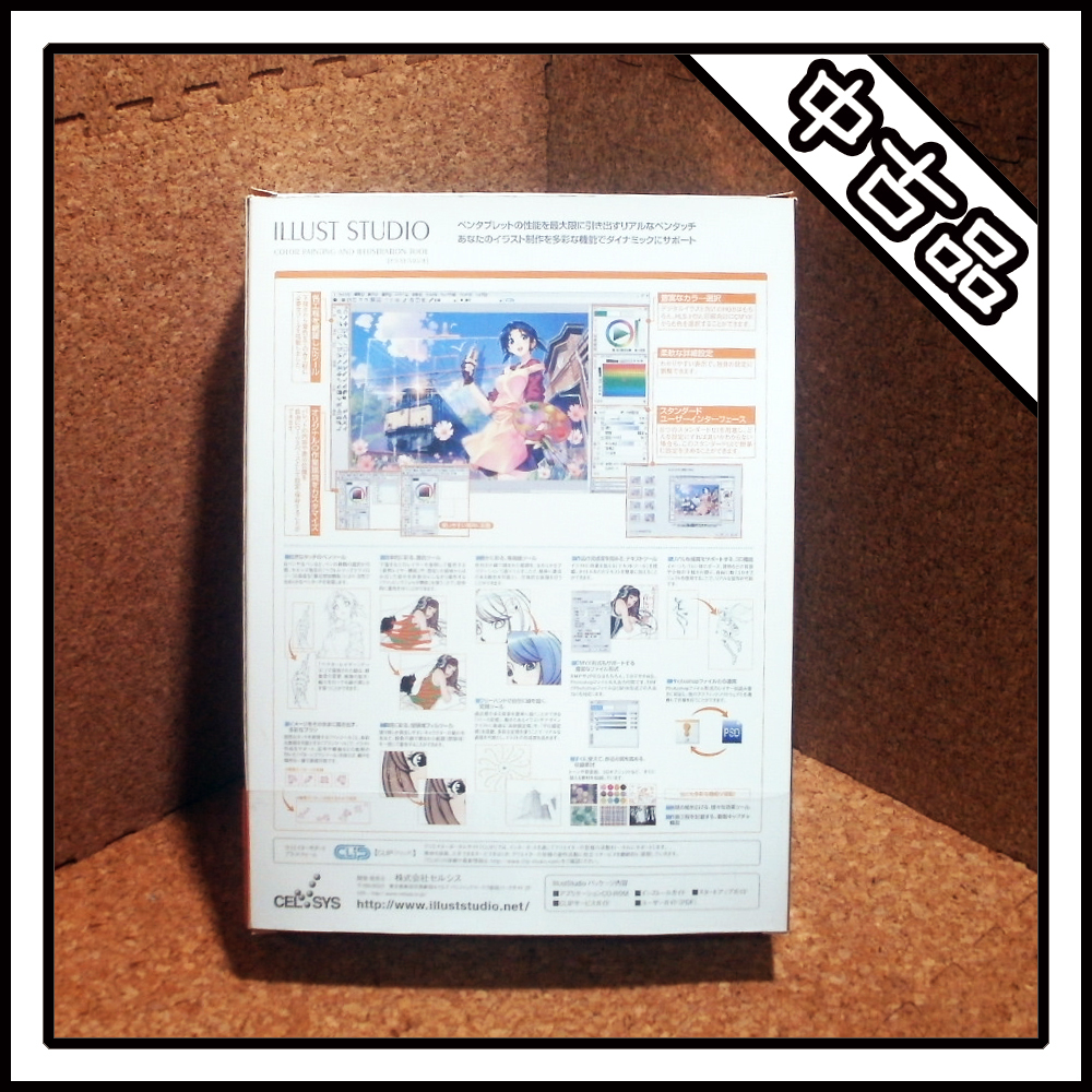 Yahoo!オークション - ILLUST STUDIO イラストスタジオ