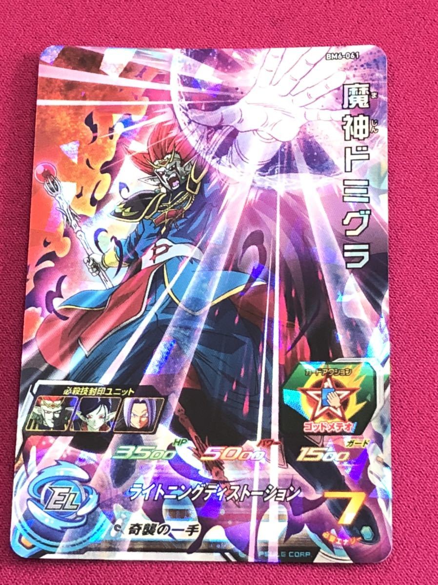 Yahoo!オークション - スーパードラゴンボールヒーローズBM6弾 SR 魔神...