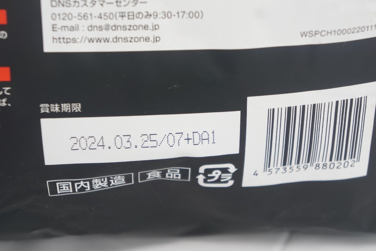 Yahoo!オークション - 80 YS 未開封 DNS ホエイプロテインSP チョコレ...
