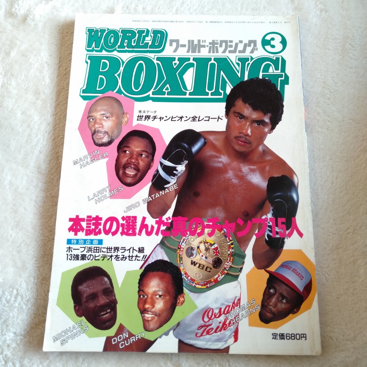 Yahoo!オークション - B019 WORLD BOXING ワールド・ボクシング 3月号 ...