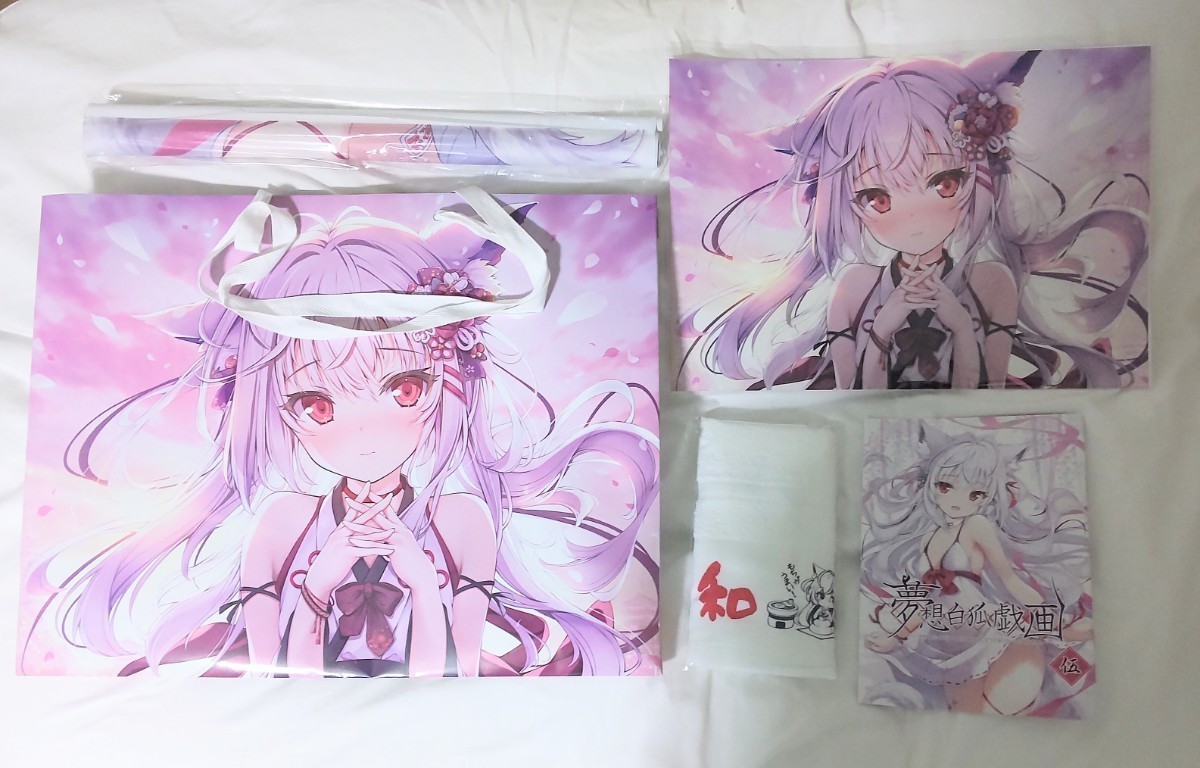 Yahoo!オークション - C103 和(天夢森流彩)新刊4点セット+B2タペストリ...