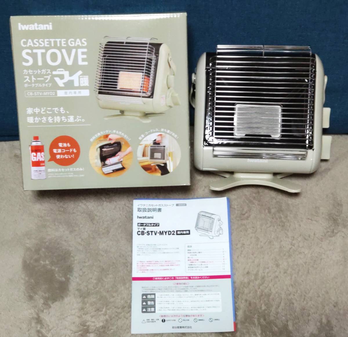 岩谷産業 カセットガスストーブ CB-STV-MYD2 マイ暖Ⅱ(ガスストーブ)｜売買されたオークション情報、yahooの商品情報をアーカイブ公開 - オークファン（aucfan.com）