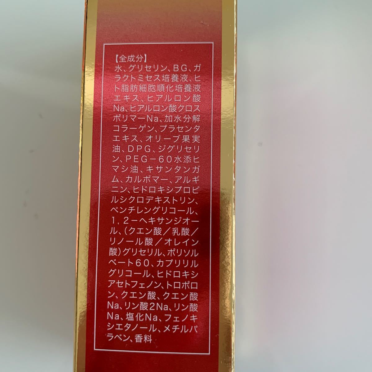 Yahoo!オークション - 新品未使用品 定価13200円 GARAH 保湿美容液30ml...