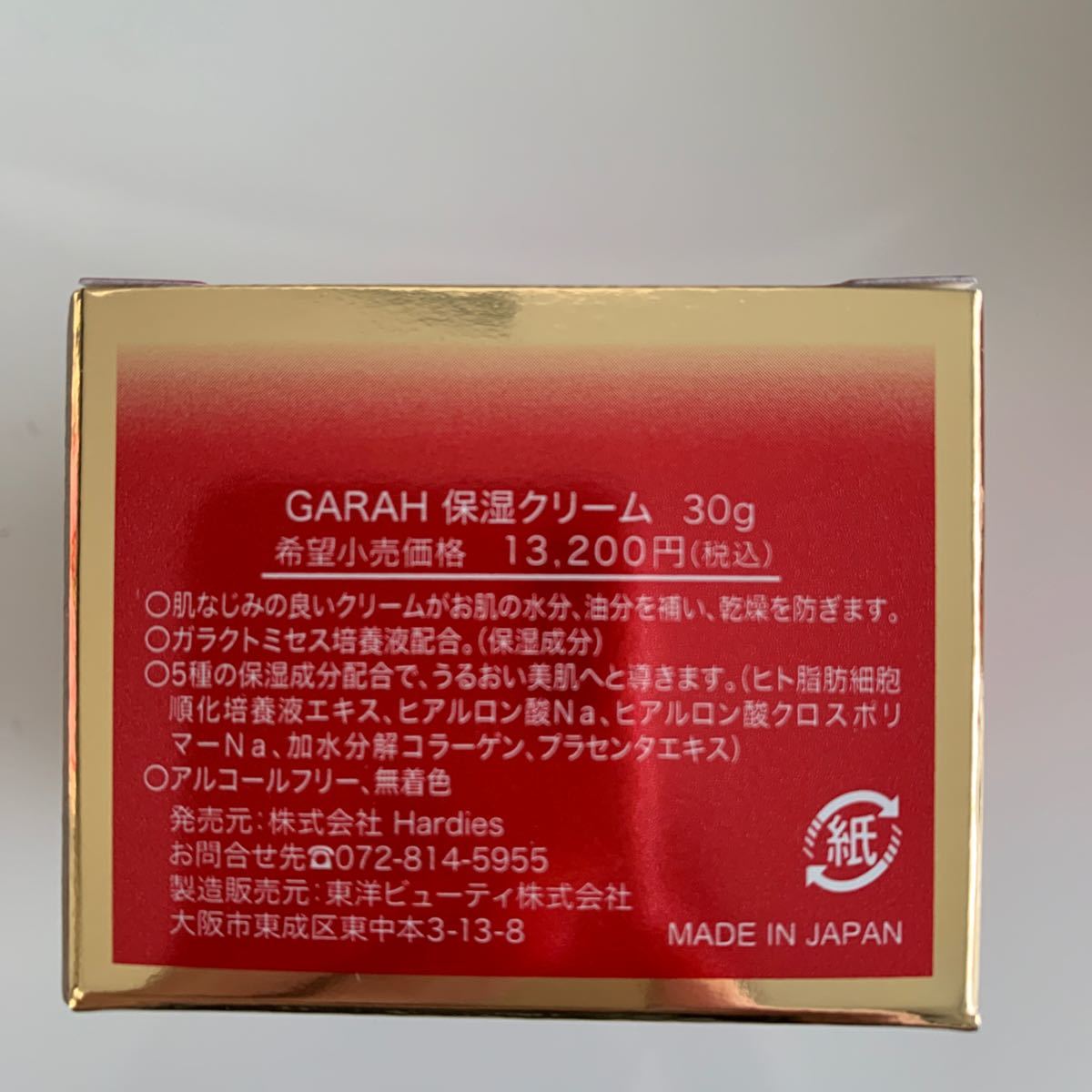 Yahoo!オークション - 新品未使用品 定価13200円 GARAH 保湿クリーム30...