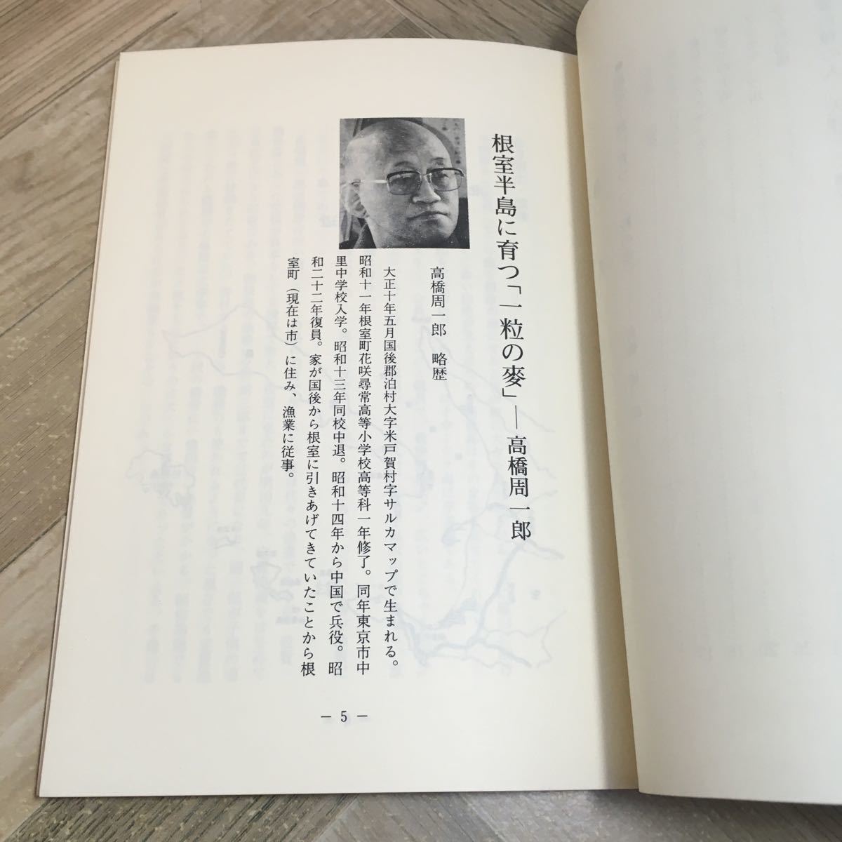 Yahoo!オークション - 201s 北国に光を掲げた人々 北海道青少年叢書 第...