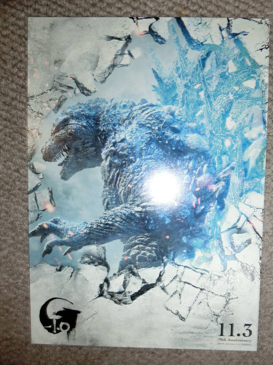 ゴジラ 1 0 入場者特典 オリジナルアートボード 新品 送料無料 のヤフオク落札情報