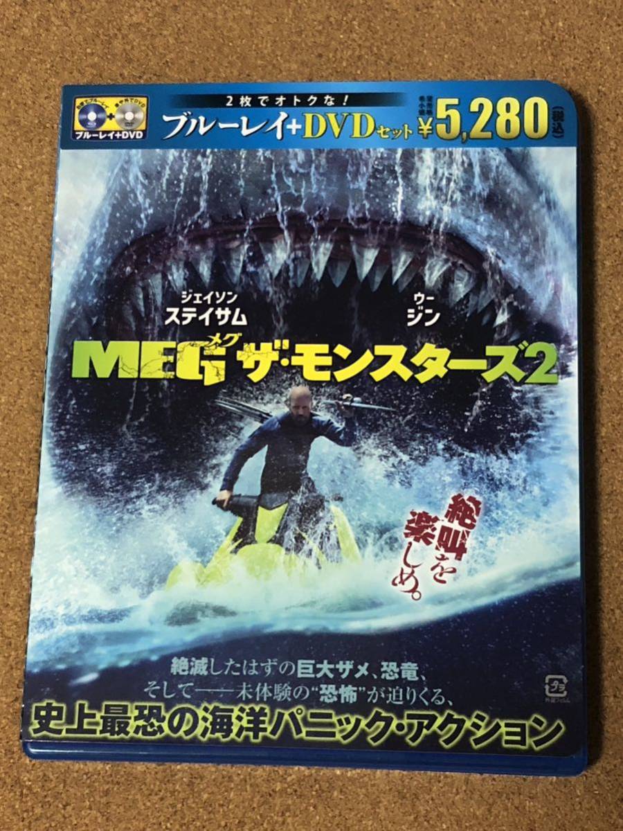 Yahoo!オークション - BD『MEG ザ・モンスターズ2』DVD +BD