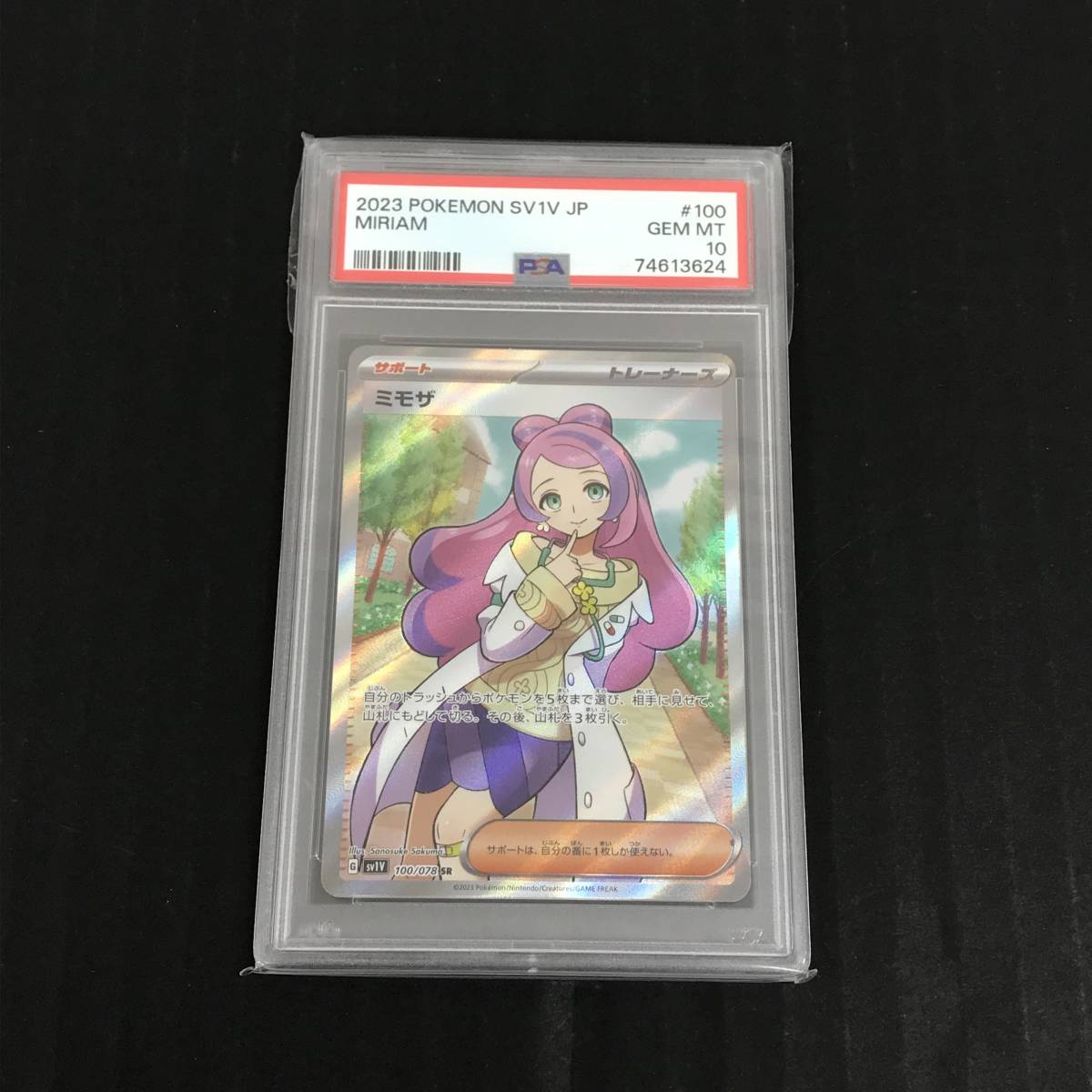 Yahoo!オークション - PSA10 ミモザ SR 100/078 sv1V バイオレットex ...