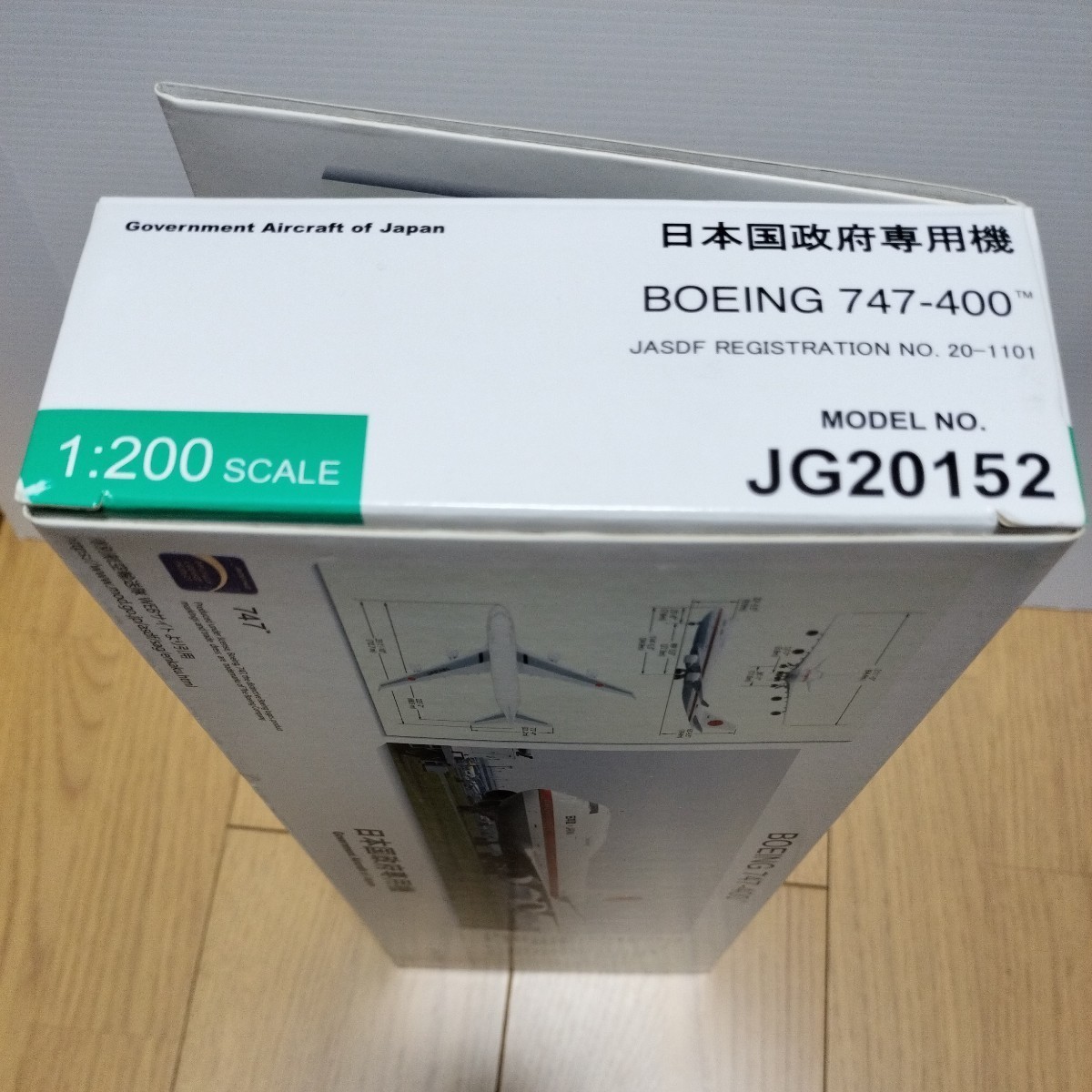 全日空商事【1/200 BOEING 747-400】日本国政府専用機 全日空商事【1/200 BOEING 747-400】日本国政府専用機