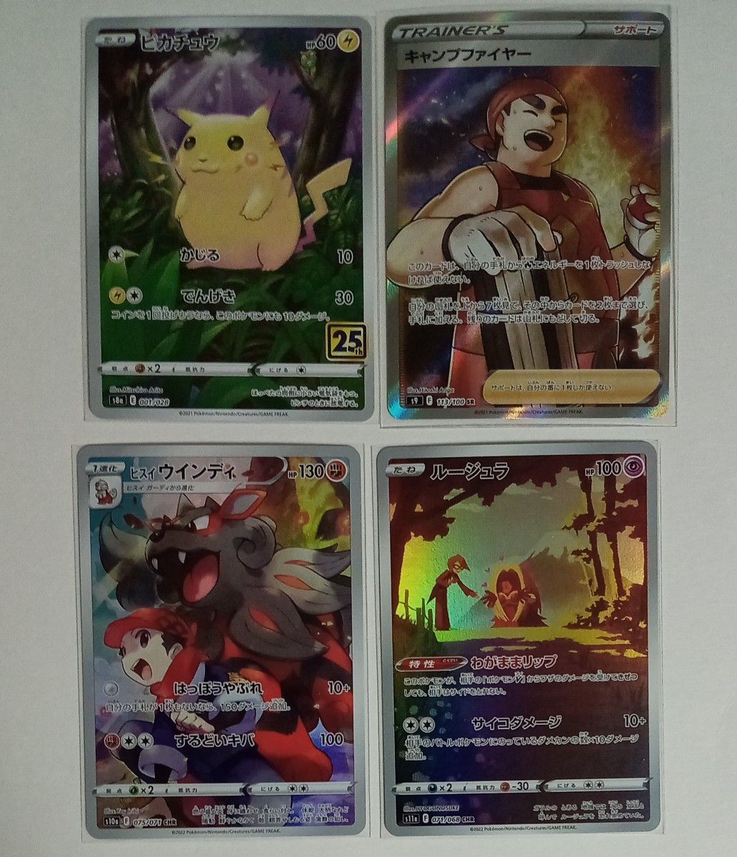 ポケモンカードゲーム まとめ売り モルペコ|Yahoo!フリマ(旧 ポケモンカードゲーム まとめ売り モルペコ|Yahoo!フリマ(旧