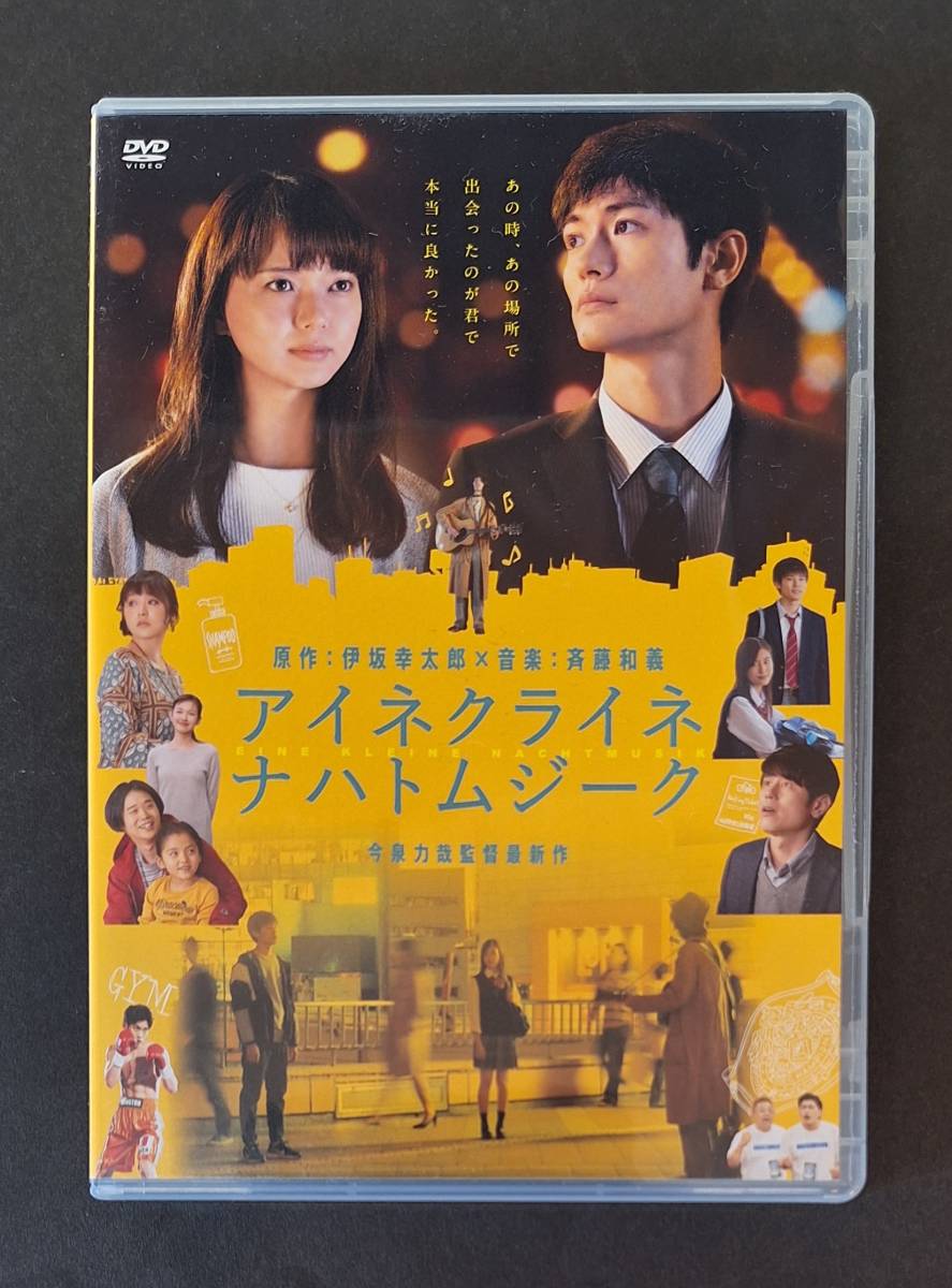 日本代購代標第一品牌【樂淘letao】-アイネクライネナハトムジーク Dvd 三浦春馬 多部未華子