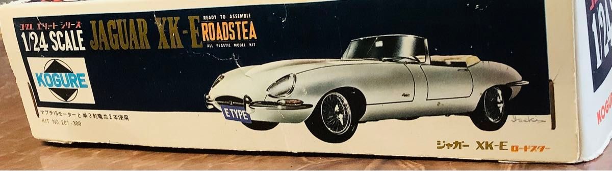 1/24プラモデル コグレ ジャガーXK-Eロードスター JAGUAR 当時物 1/24プラモデル コグレ ジャガーXK-Eロードスター JAGUAR 当時物