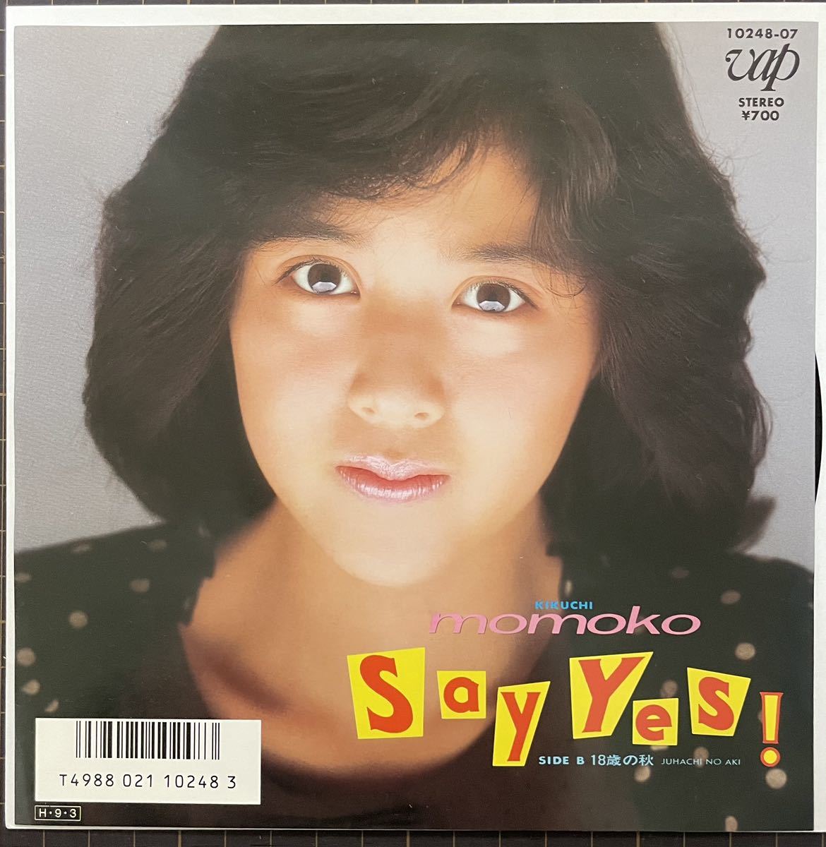 菊池桃子／Say Yes ／18歳の秋 EP 林哲司 10枚ま 送料230円(菊池桃子)｜売買されたオークション情報、yahooの商品情報をアーカイブ公開 - オークファン（aucfan.com）