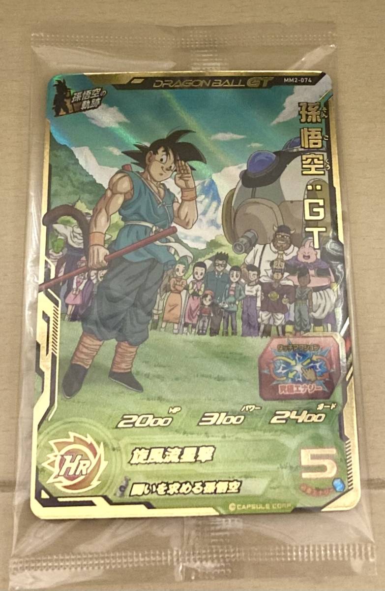 Yahoo!オークション - スーパードラゴンボールヒーローズ 孫悟空GT MM2...