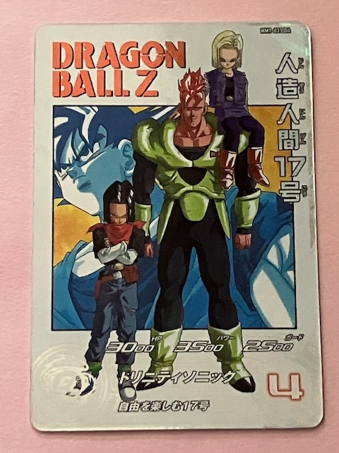 スーパードラゴンボールヒーローズ MM1弾 UR DA MM1-031 DA 人造人間17号(ドラゴンボールヒーローズ)｜売買されたオークション情報、yahooの商品情報をアーカイブ公開 ...