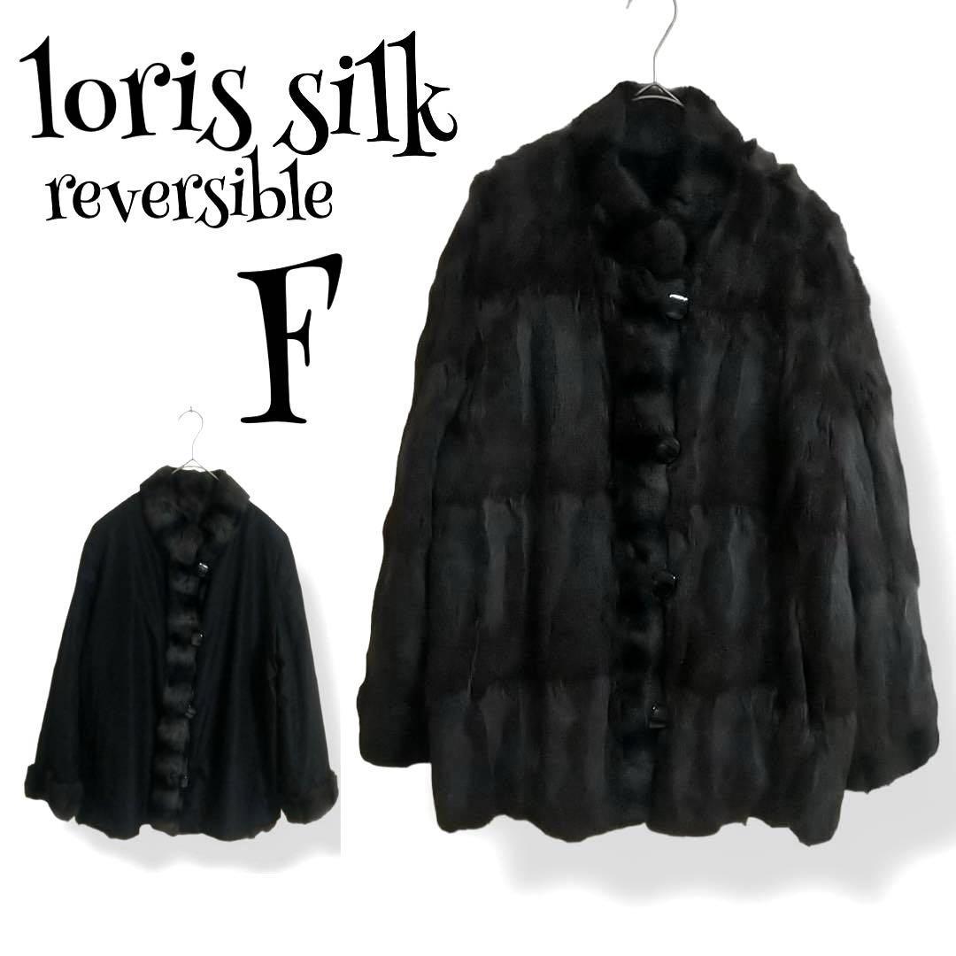 Yahoo!オークション - b98【最高級】ロリス 毛皮 ファーコート ロシア...