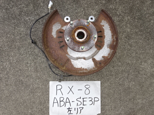 RX-8 17年 ABA-SE3P 左リアナックル ハブ ABS付車 走行72.766km(その他)｜売買されたオークション情報、yahooの商品情報をアーカイブ公開 - オークファン ...