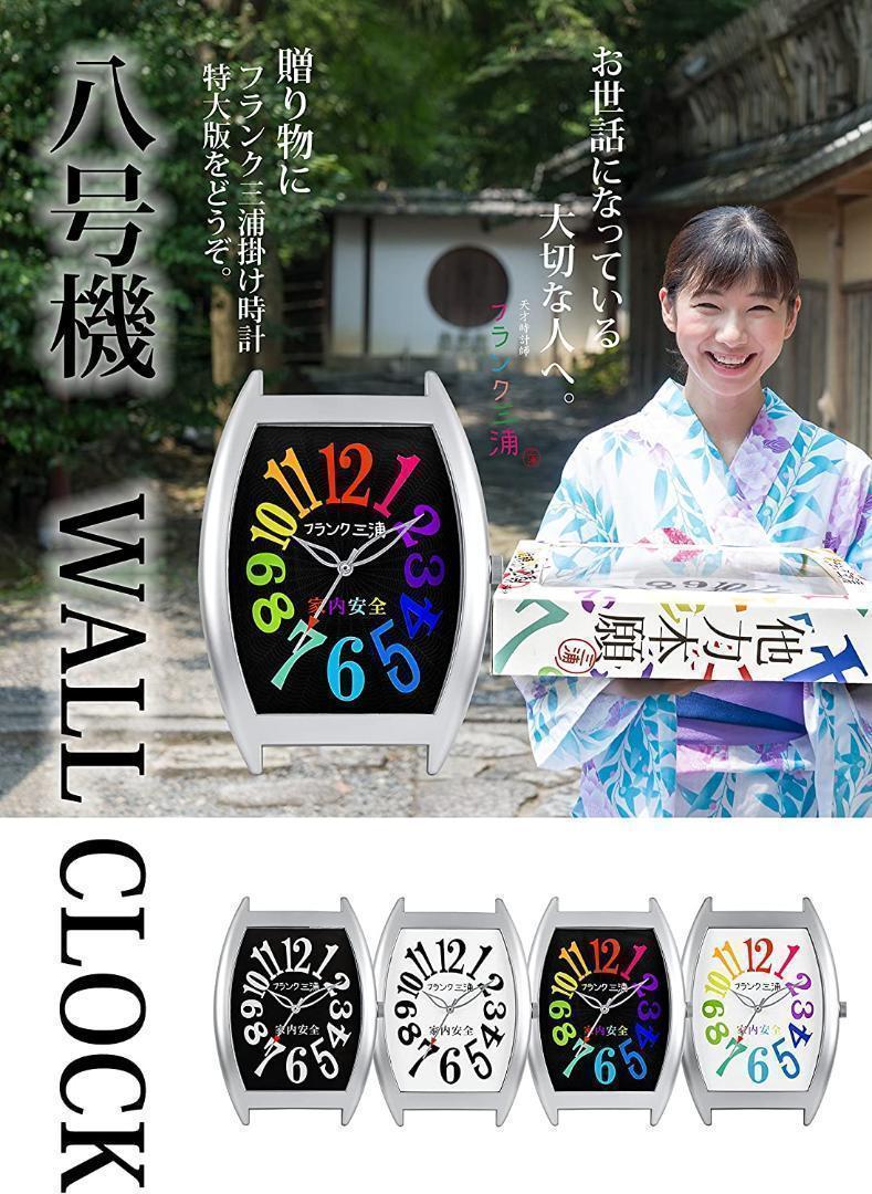 Yahoo!オークション - フランクミウラ 置き時計・掛け時計 白 W30cm×H4...