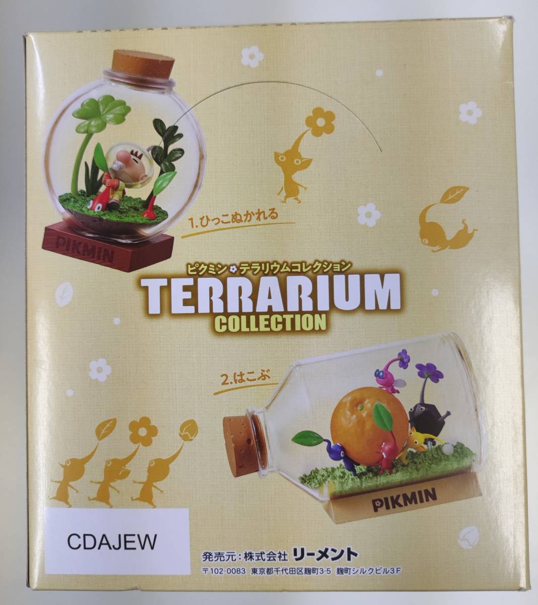 Yahoo!オークション - リーメント ピクミン テラリウムコレクション Re...