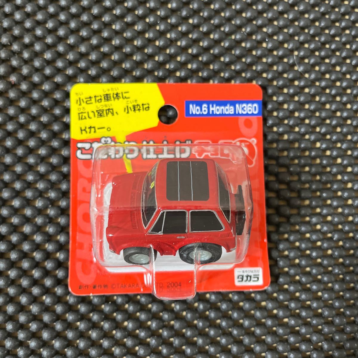 Yahoo!オークション - 未開封 こだわり仕上げチョロQ Honda N360
