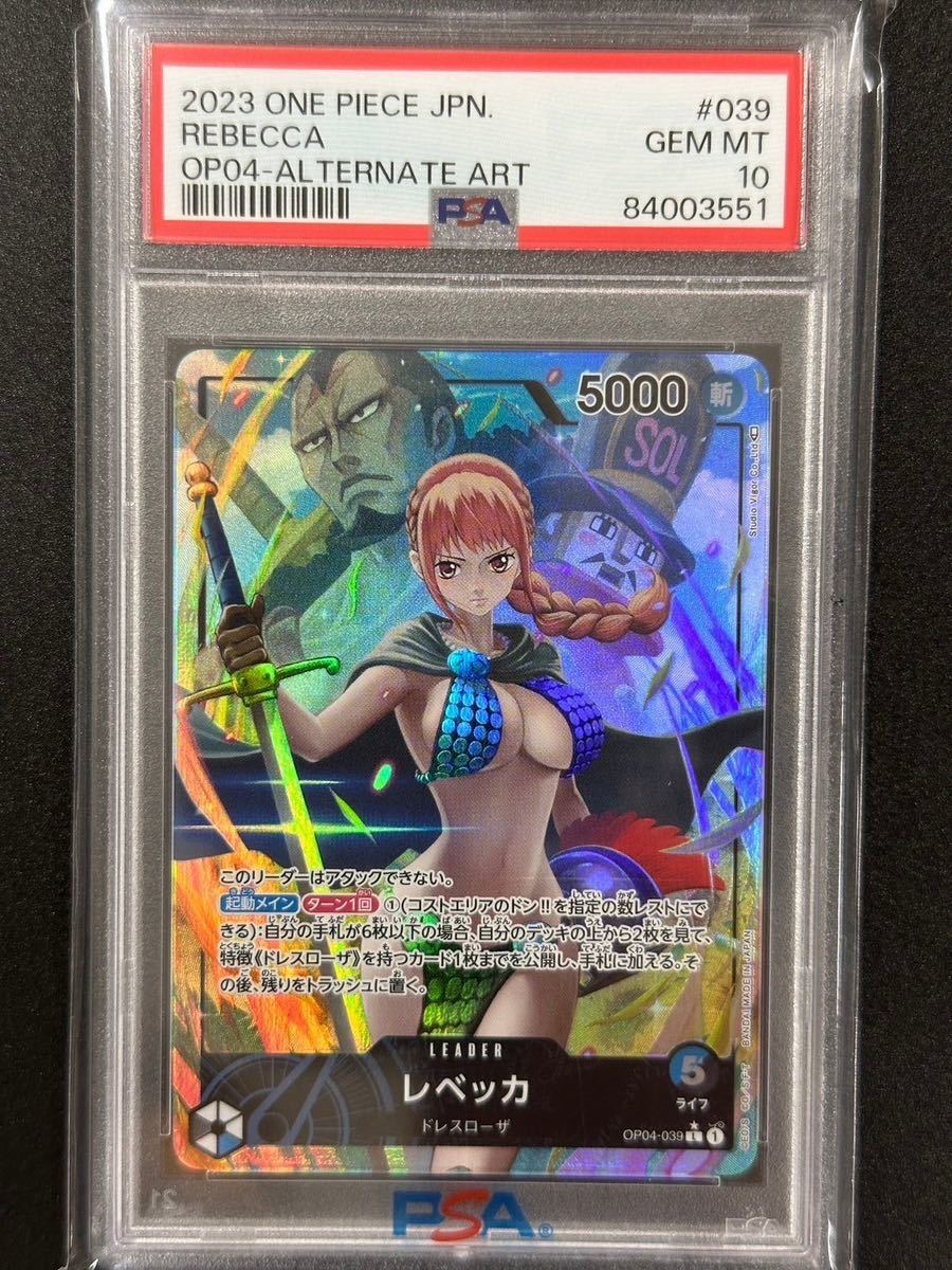 Yahoo!オークション - PSA 10 レベッカ OP04-039L ワンピースカード
