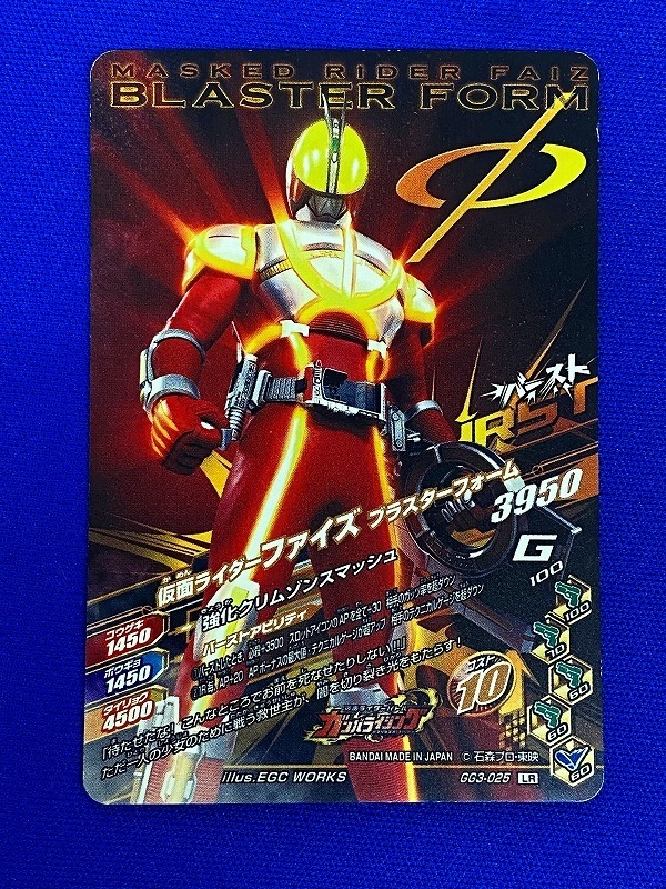Yahoo!オークション - カード[4253] ガンバライジング 仮面ライダー鎧...