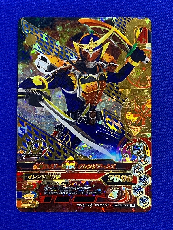 Yahoo!オークション - カード[4253] ガンバライジング 仮面ライダー鎧...