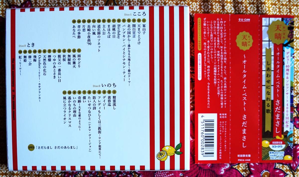 Yahoo オークション 初回限定盤【dvd付 帯付3枚組cd】さだまさし