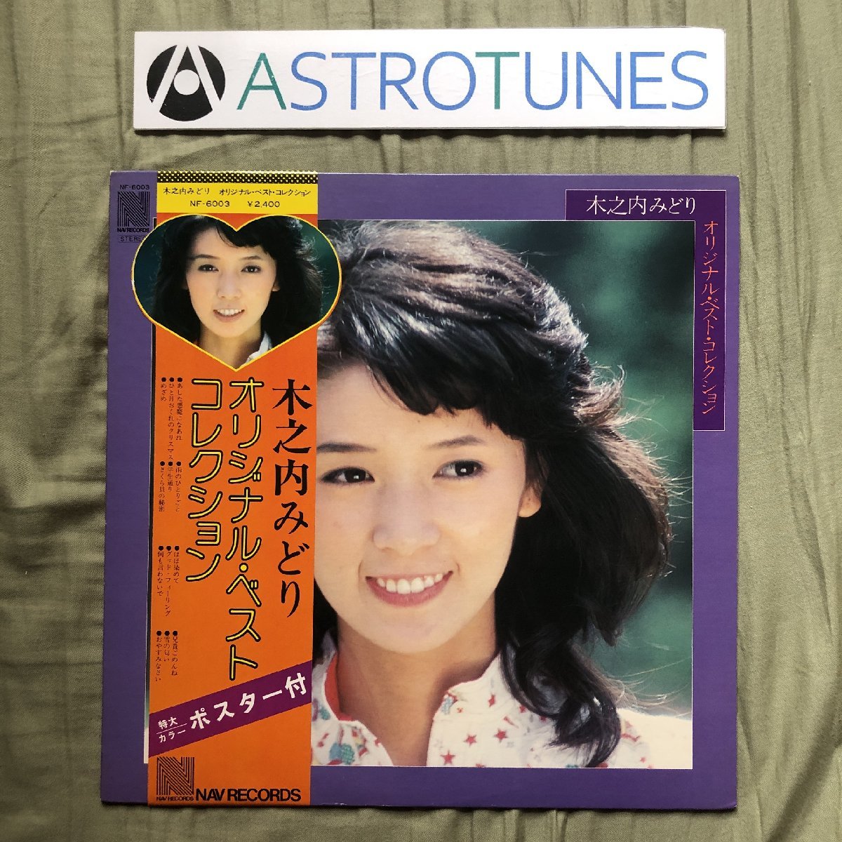 Yahoo オークション 美盤 良ジャケ 1976年 木之内みどり Lpレコード