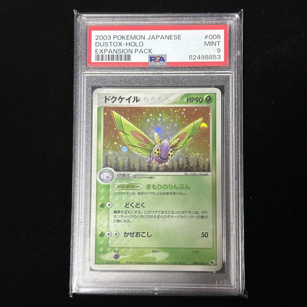 日本代購代標第一品牌【樂淘letao】－PSA 9 ポケモンカードゲーム ドクケイル 鑑定品 EXPANSION PACK 008 DUSTOX-HOLO