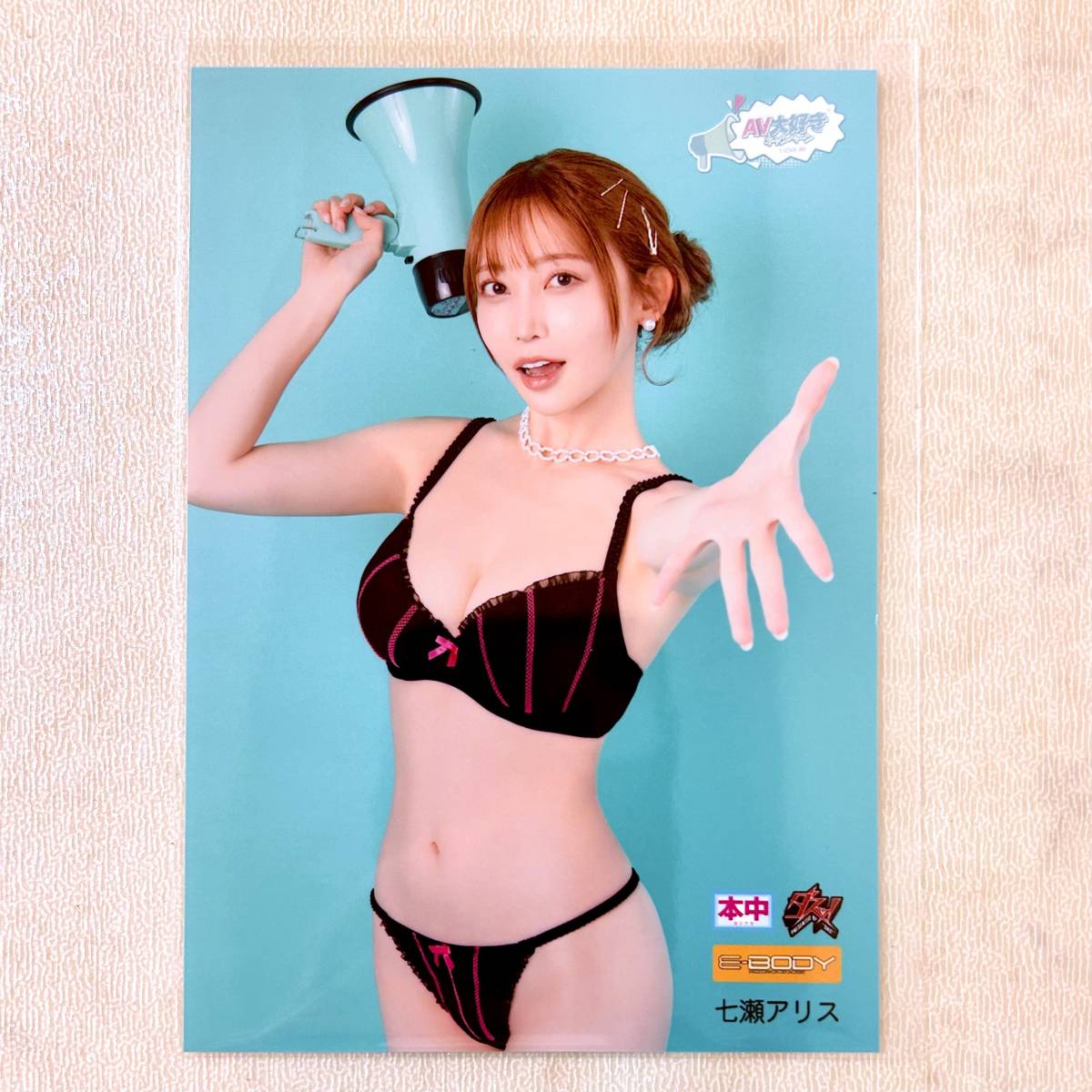 Yahoo!オークション - 七瀬アリス ノベルティ生写真 AV大好きキャンペ...