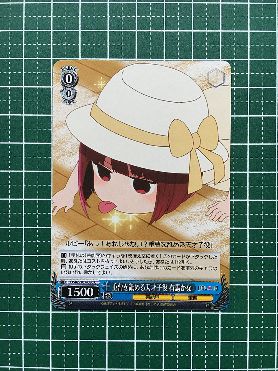 Yahoo!オークション - ヴァイスシュヴァルツ 推しの子 #OSK/S107-086 ...