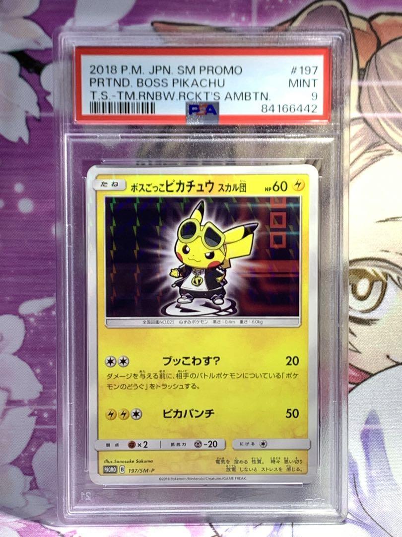 Yahoo!オークション - PSA9 ボスごっこピカチュウ スカル団 197/SM-P ...