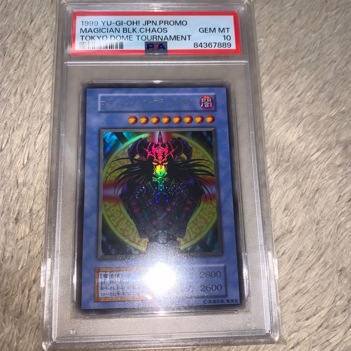 Yahoo!オークション - PSA10 初期 マジシャンオブブラックカオス Magic...