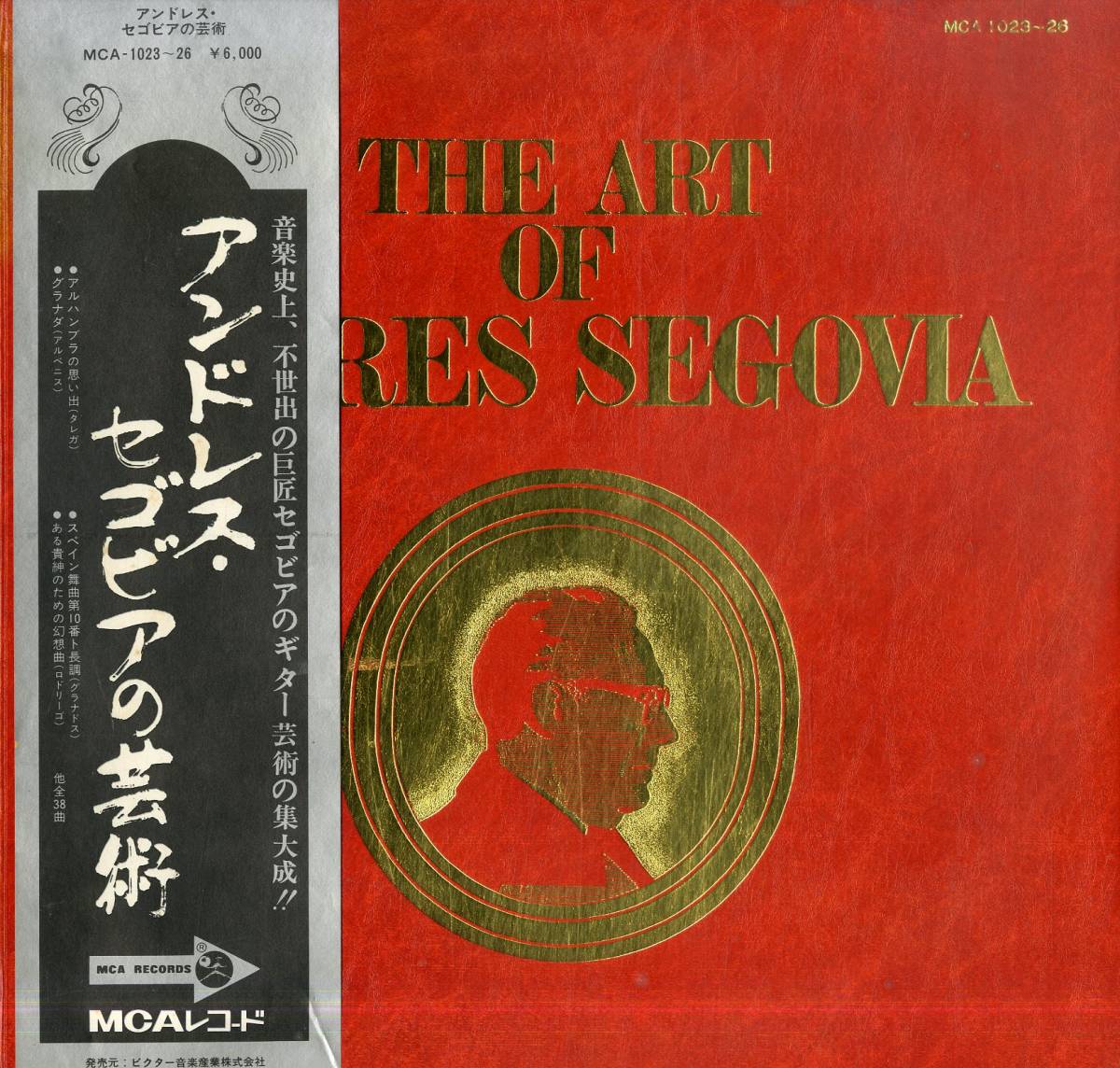 Yahoo!オークション - A00580671/ LP4枚組ボックス/アンドレス・セゴビ...