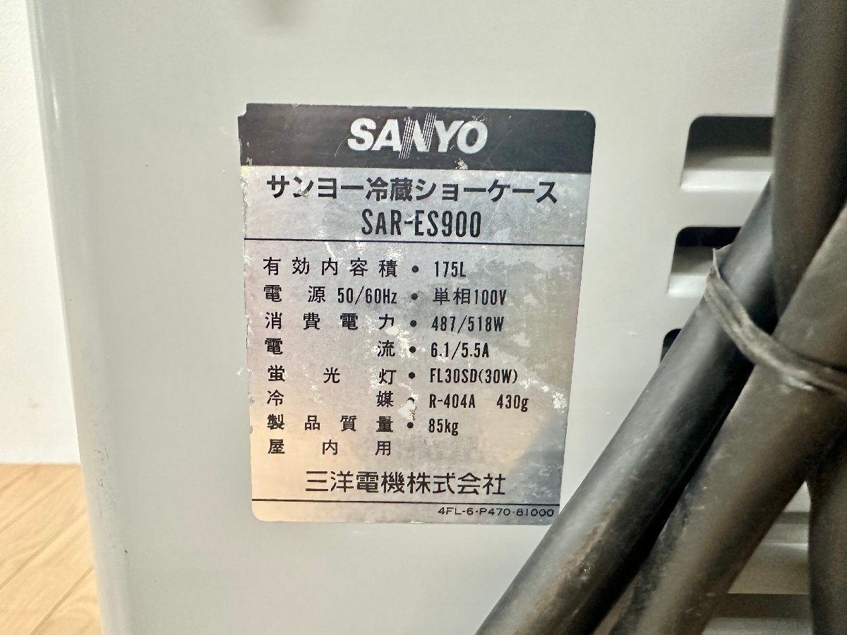 Yahoo!オークション - SANYO サンヨー オープン冷蔵ショーケース SAR-E...