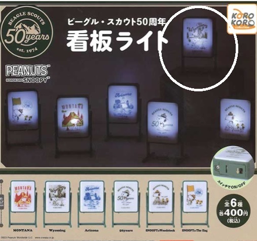 スヌーピー Yahoo!オークション ing