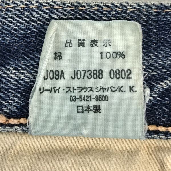 Yahoo!オークション - Made in Japan リーバイス/LVC 55501 J09A デニ...