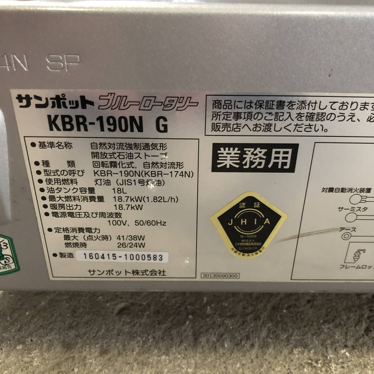 Yahoo!オークション - A496 サンポット ブルーロータリー KBR-190N 201...
