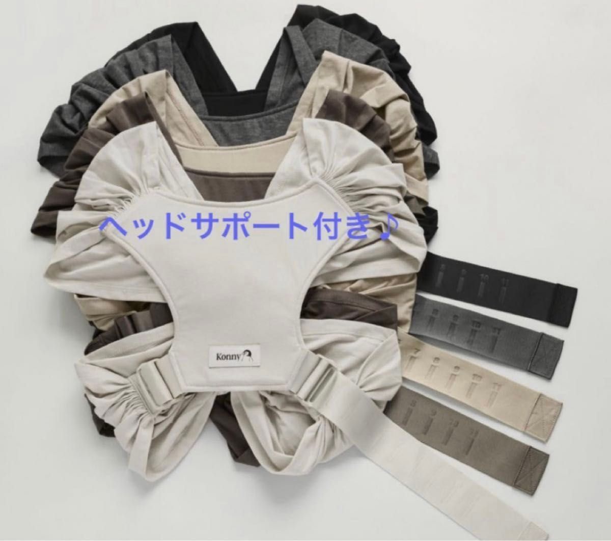 ヘッドサポート付属)コニー 抱っこ紐 FLEX フレックス サイズ ヘッドサポート付属)コニー 抱っこ紐 FLEX フレックス サイズ