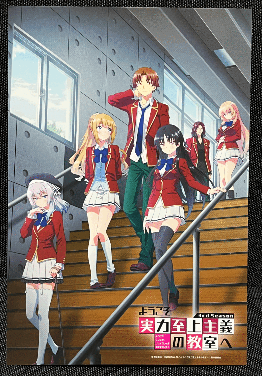 ようこそ実力至上主義の教室へ よう実 ポストカード KADOKAWA C103 コミケ(コミック、アニメグッズ)｜売買されたオークション情報、yahooの商品情報をアーカイブ公開 ...
