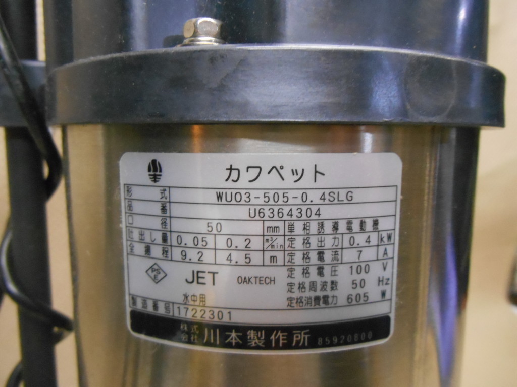 Yahoo!オークション - 川本ポンプ(川本製作所) カワペット 汚水汚物混...