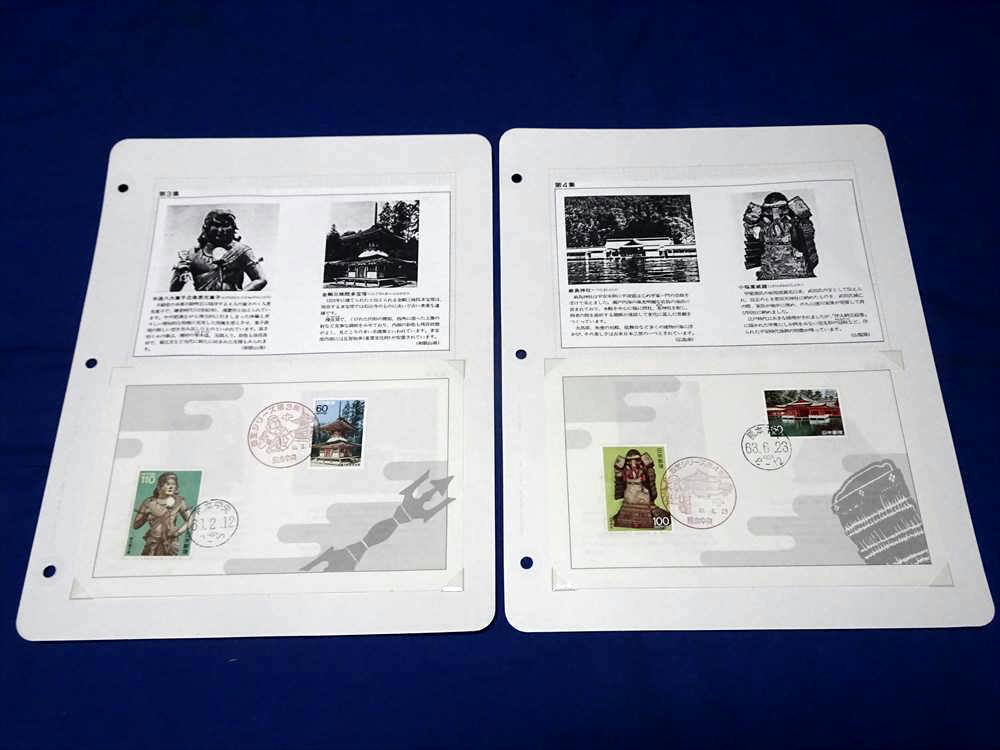 U032q 第三次国宝シリーズスタンプ帳 切り取り台紙貼 熊本中央絵入りハト印和文ハト印押印 リーフ整理 S62 63 H1(国宝)｜売買されたオークション情報、yahooの商品情報を ...