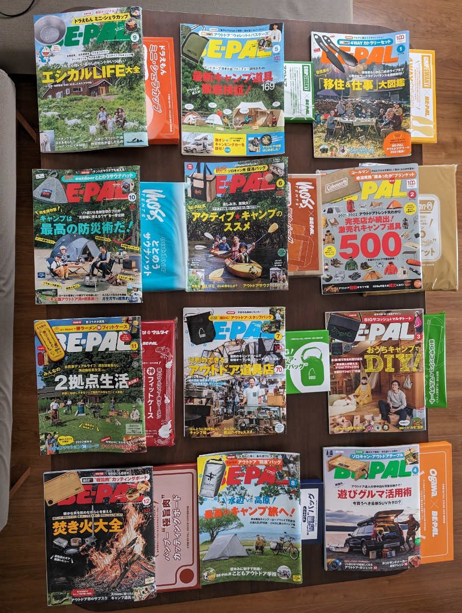 Yahoo!オークション - BE-PAL(ビーパル)2022年冊子と付録(未使用)